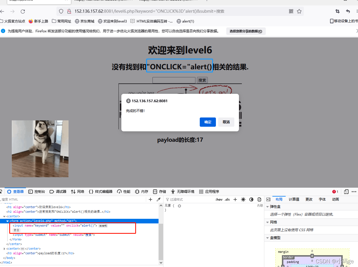XSS靶场level6秘籍_xssleve6解题步骤-CSDN博客