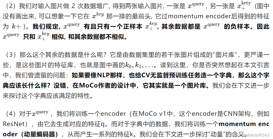 MoCov1_moco v1-CSDN博客