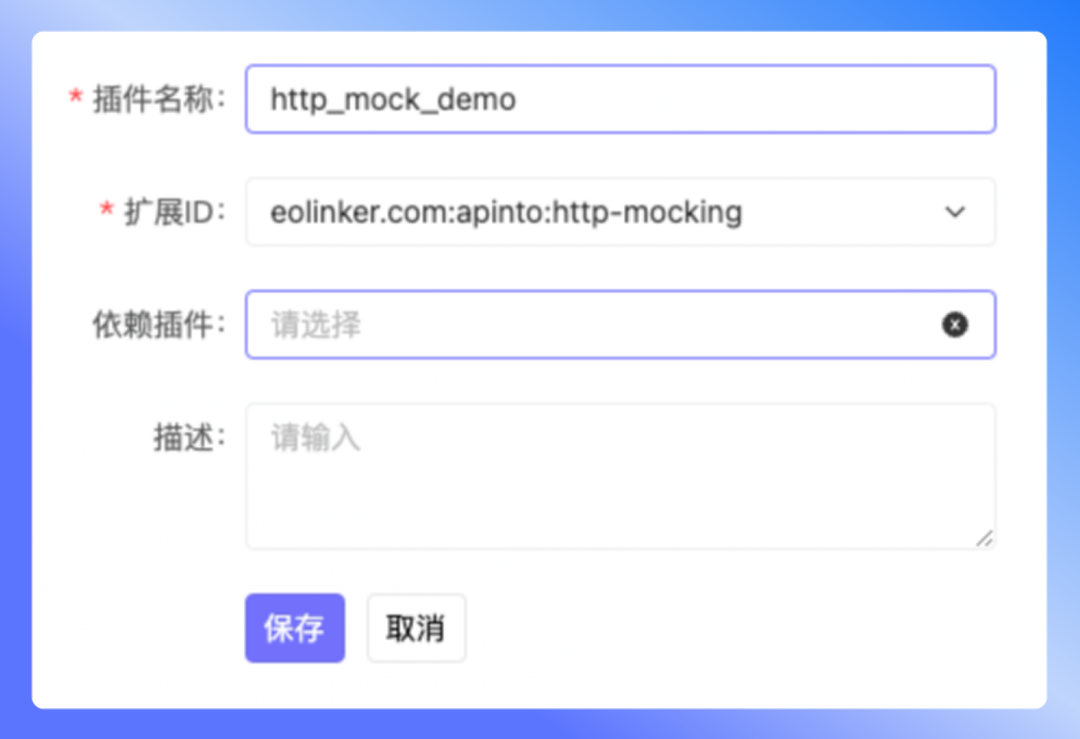 Apinto 网关进阶教程，使用 API Mock 生成模拟数据_apinto 教程-CSDN博客