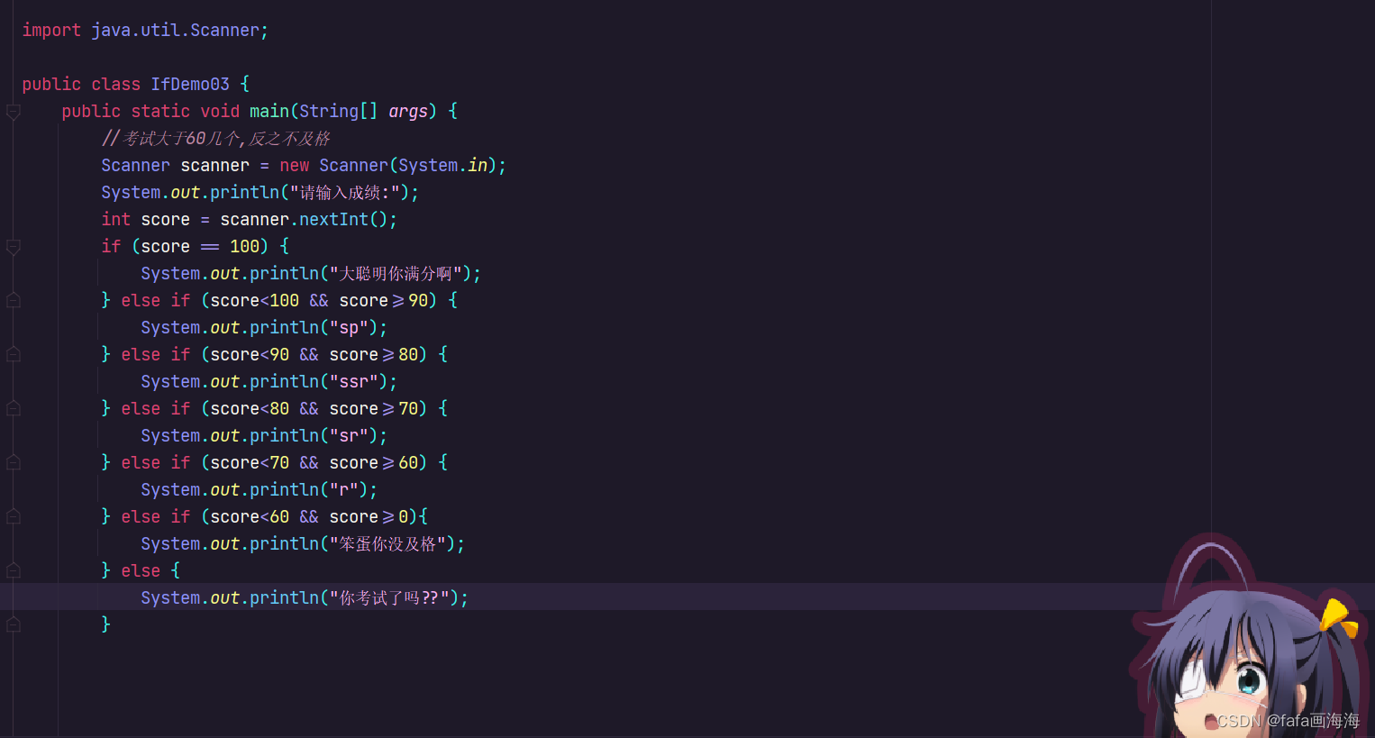 Java流程控制04 if选择结构-CSDN博客