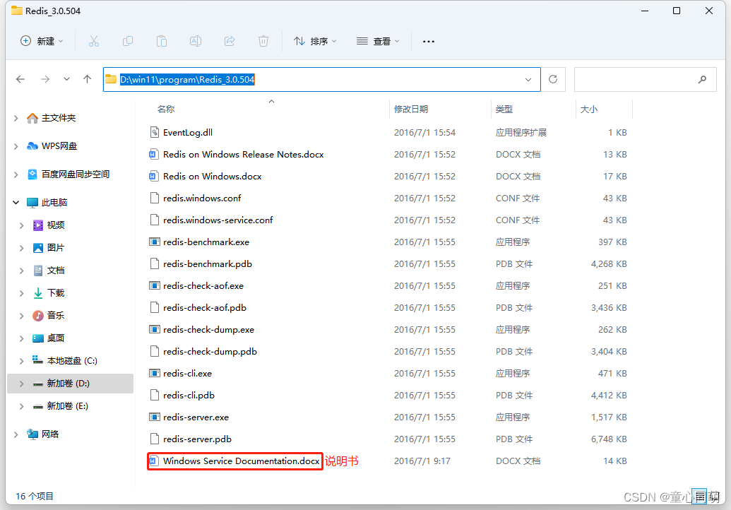 Windows安装redis解压版redis6214 Windows解压版 Csdn博客
