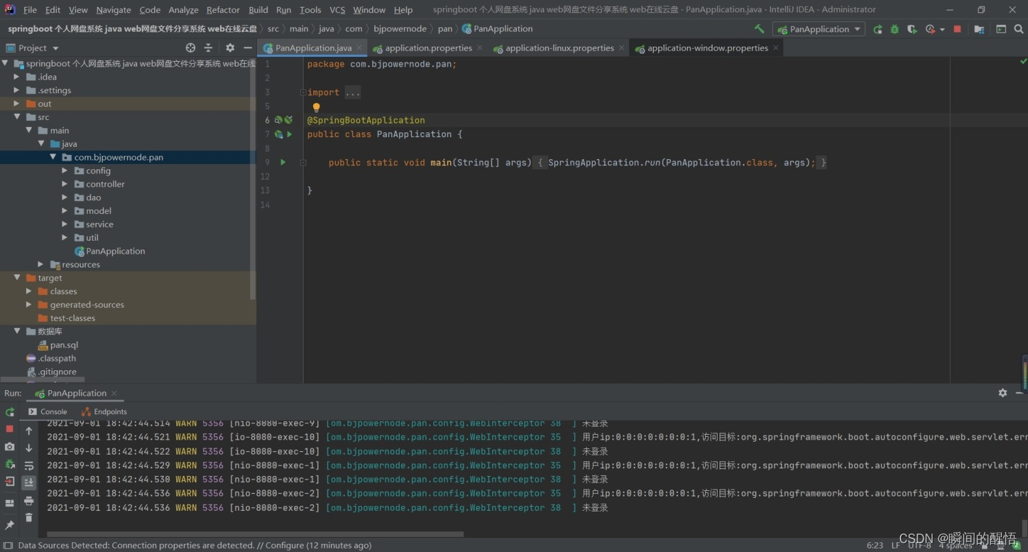 springboot 个人网盘系统 java web网盘文件分享系统 web在线云盘_springboot网盘文件分享功能-CSDN博客