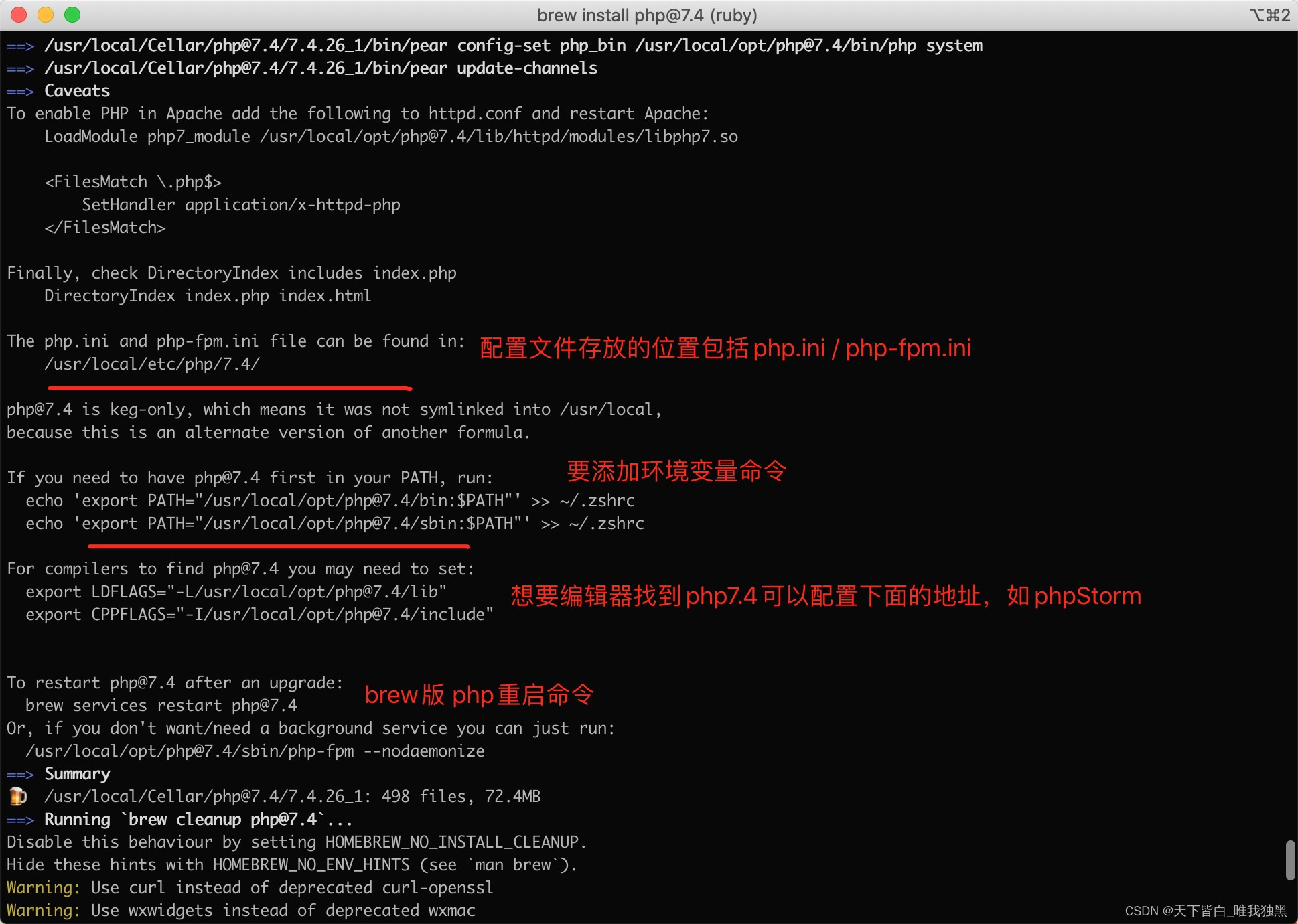 brew php7.1升级到7.4_brew 安装php7.4-CSDN博客
