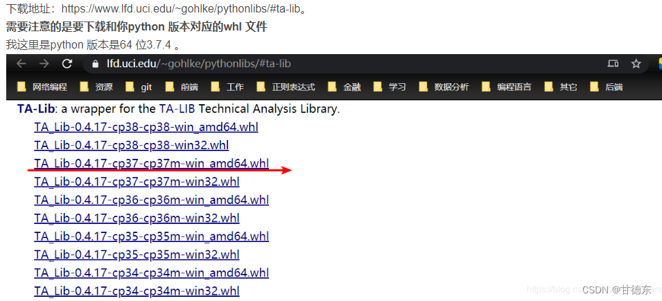 经过一翻折腾后，终于成功安装Talib库_talib库安装-CSDN博客