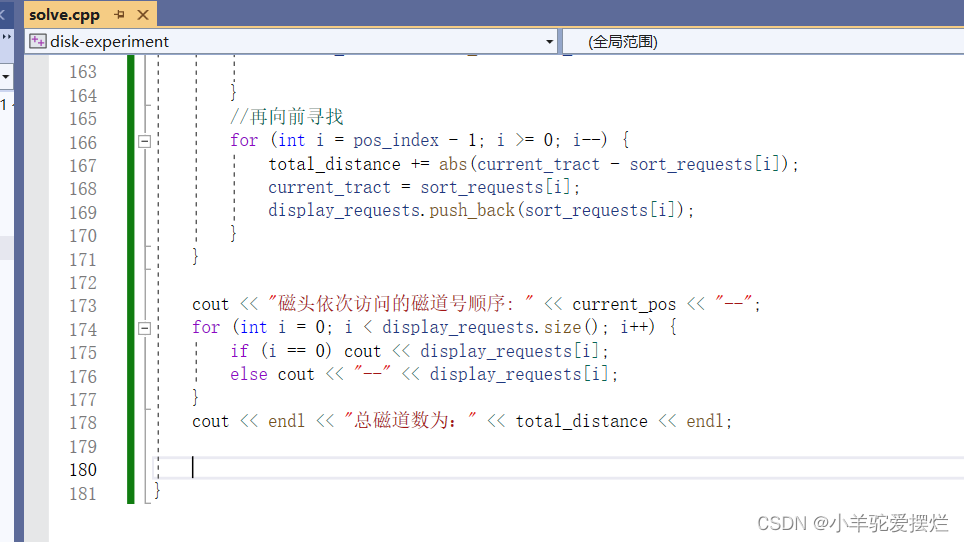 操作系统实验 磁盘调度算法(3种算法实现)用c模拟实现先来先服务、最短寻道优先、电梯算法三种磁盘调度算法的磁道访 Csdn博客