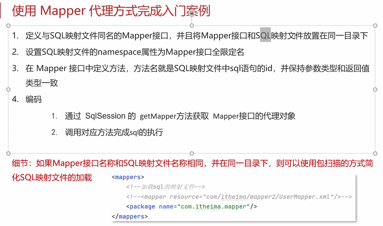 Mybatis快速入门学习总结-CSDN博客