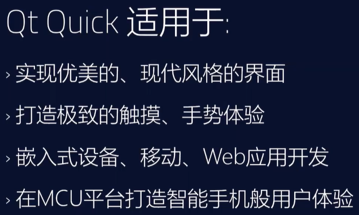 图文详解Qt Quick 和 Widgets 的区别-CSDN博客