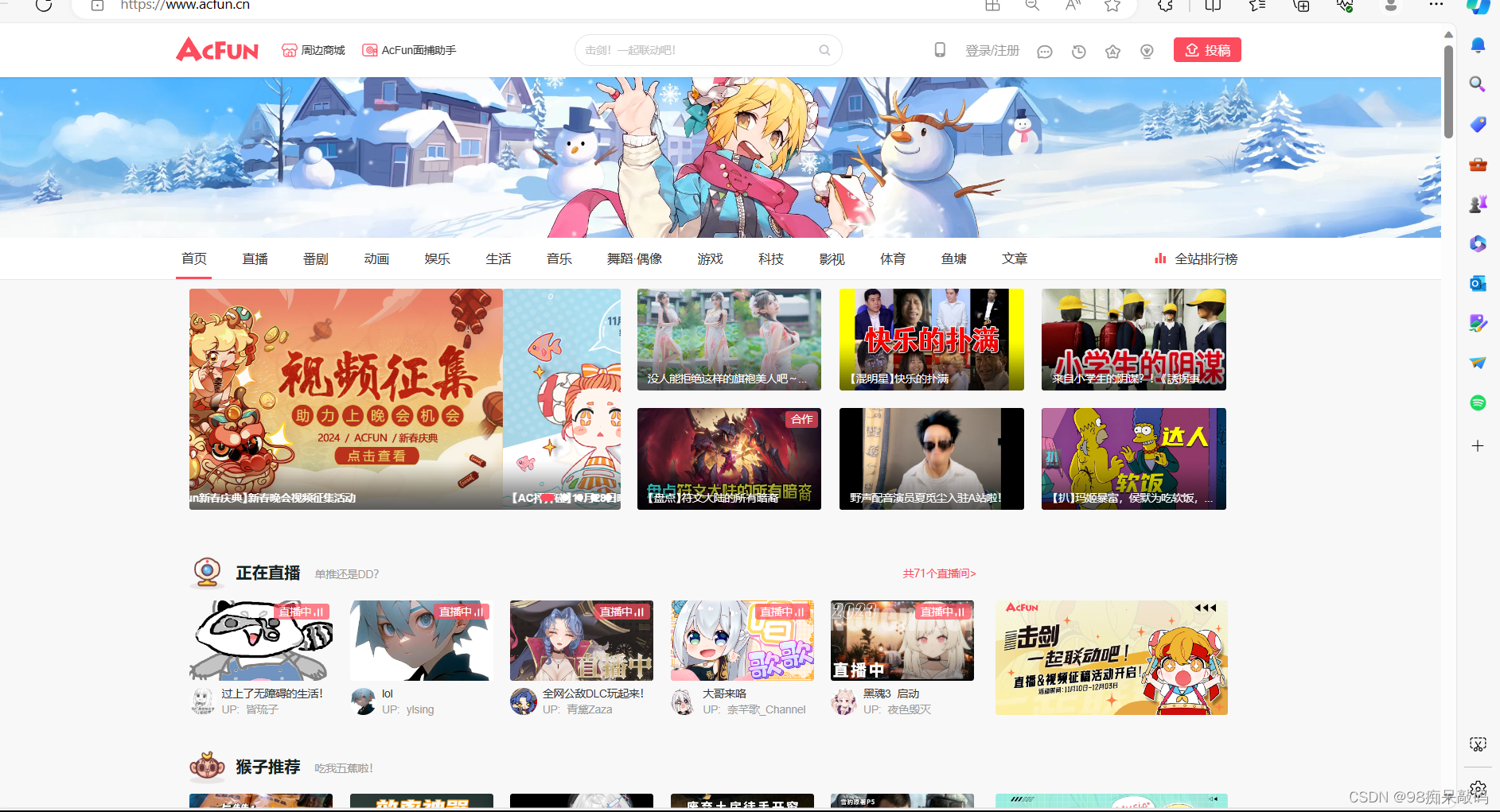 纯三件套仿AcFun页面_仿acfun站-CSDN博客