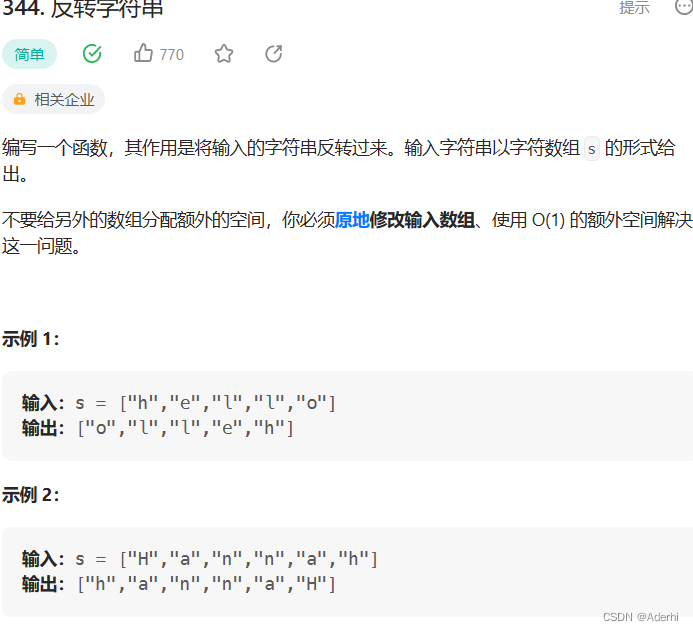 day18 力扣344反转字符串_golang 力扣344反转字符串-CSDN博客