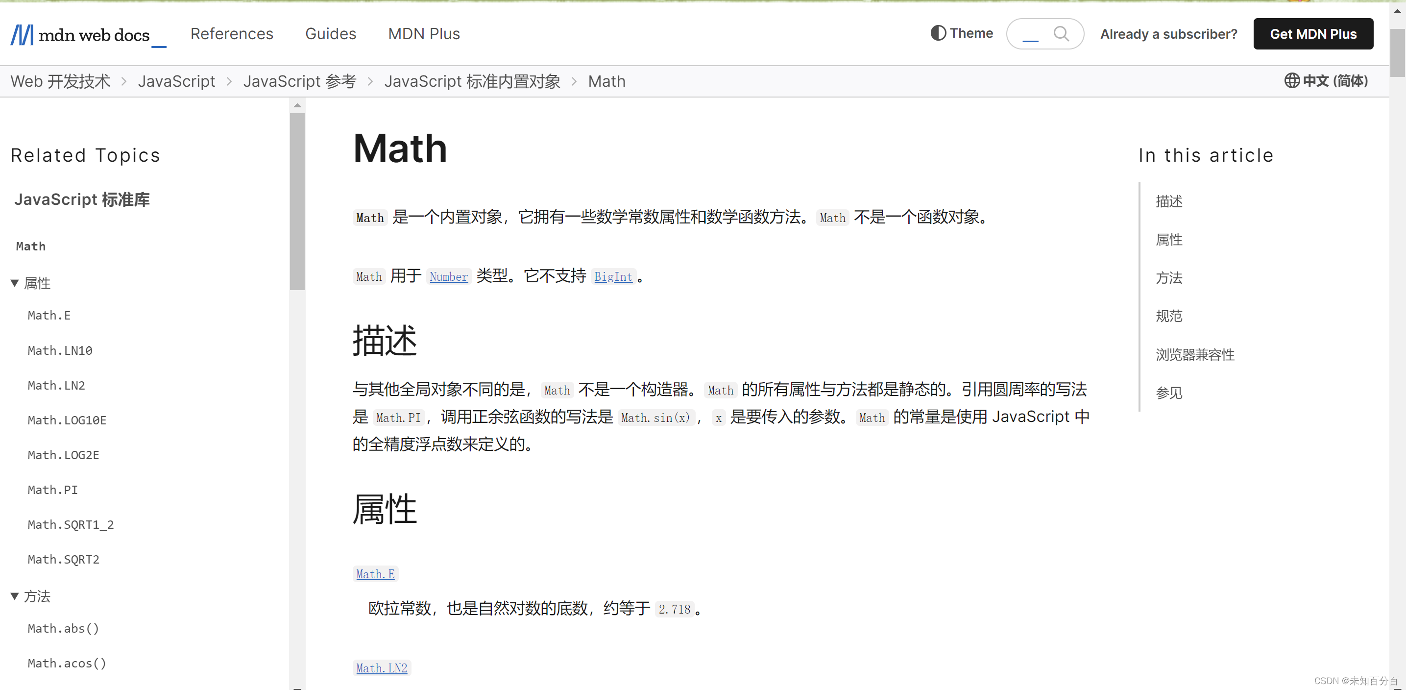 JavaScript-内置对象_js splist-CSDN博客