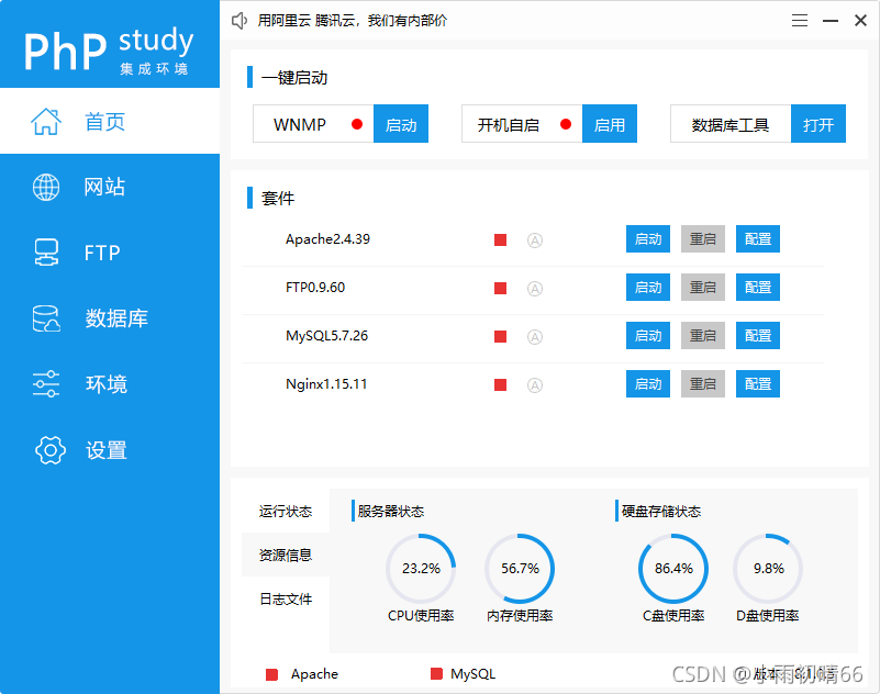 PHP环境搭建(Window操作系统,使用phpstudy)_phpstudy windows-CSDN博客