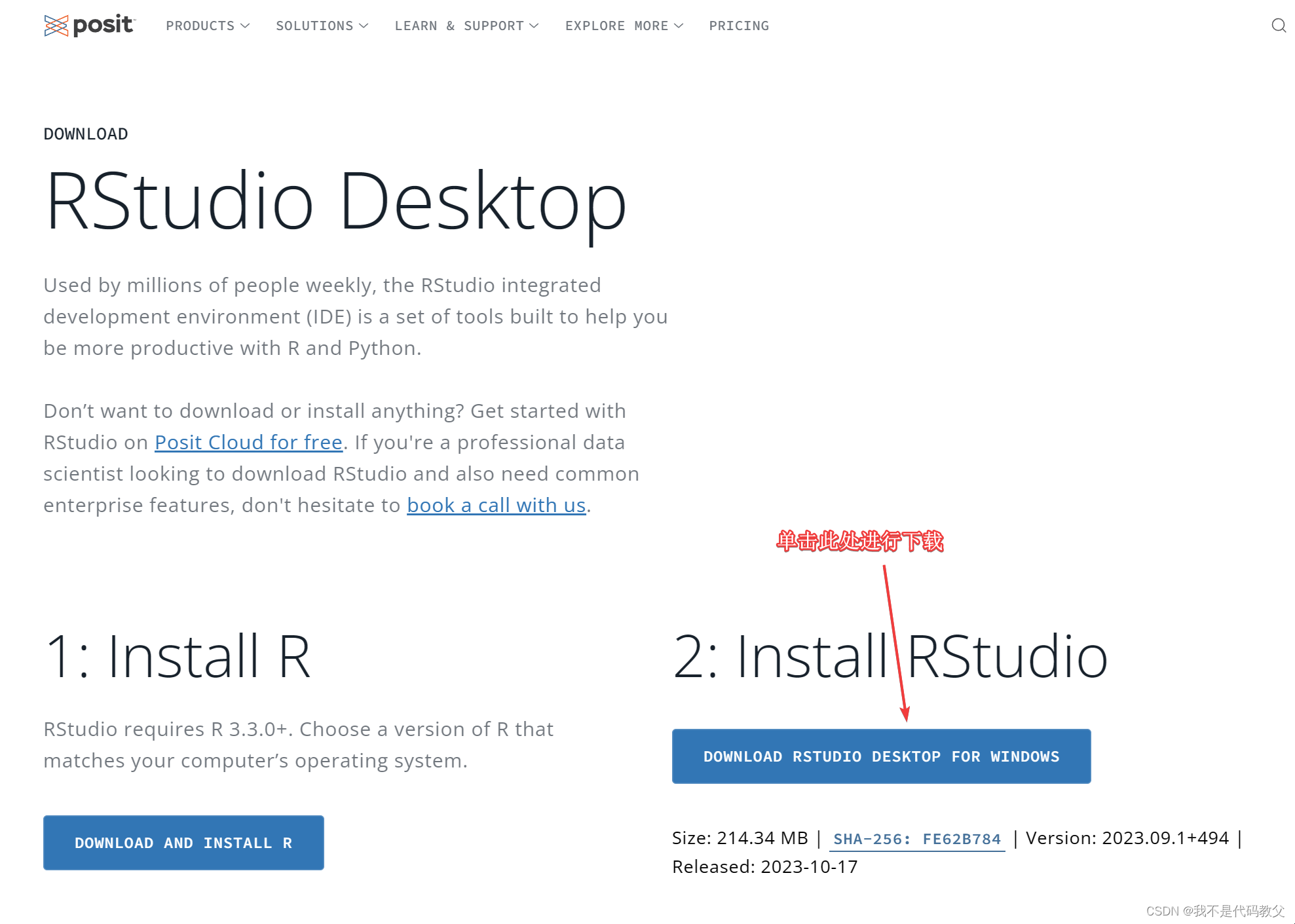 [原创]如何正确的部署R语言开发环境(含动图演示)._r语言部署-CSDN博客