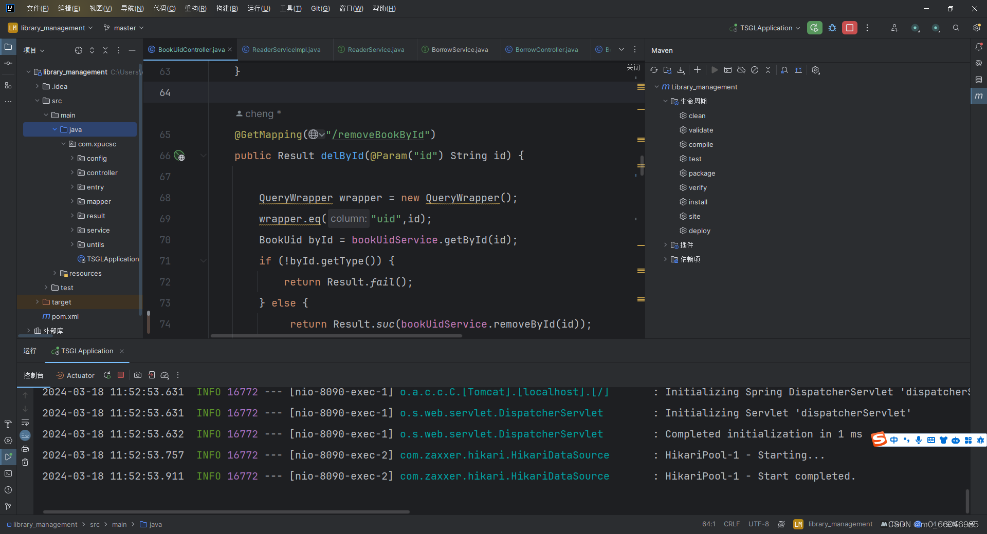 [课程设计]图书管理系统vue+element-ui+springboot+mysql-CSDN博客