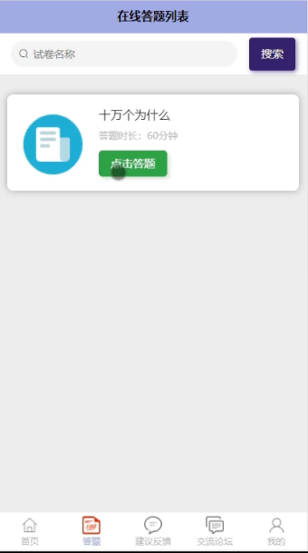基于微信小程序的网络安全科普系统的设计与实现基于微信小程序的网络安全科普系统开发与设计 Csdn博客