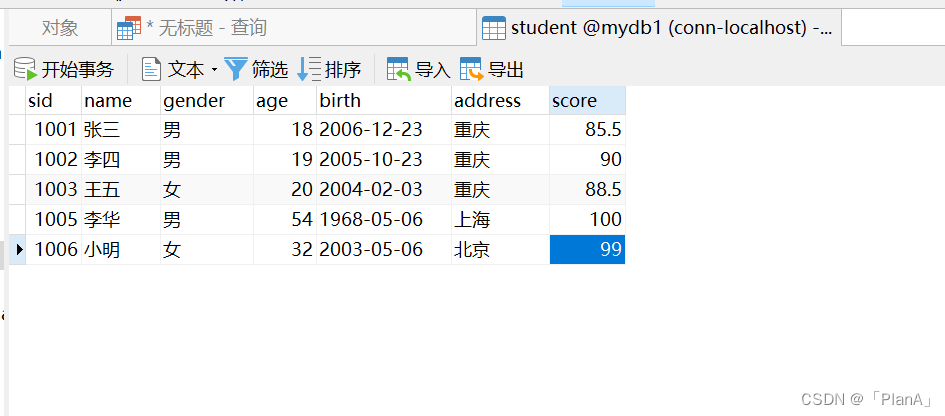 MySQL-----DML基础操作-CSDN博客