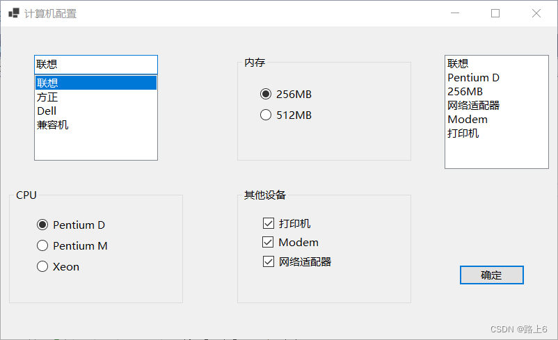 C#之选择GroupBox中被选中的RadioButton和CheckBox,ComBox被选中的items_获取groupbox的选中值-CSDN博客