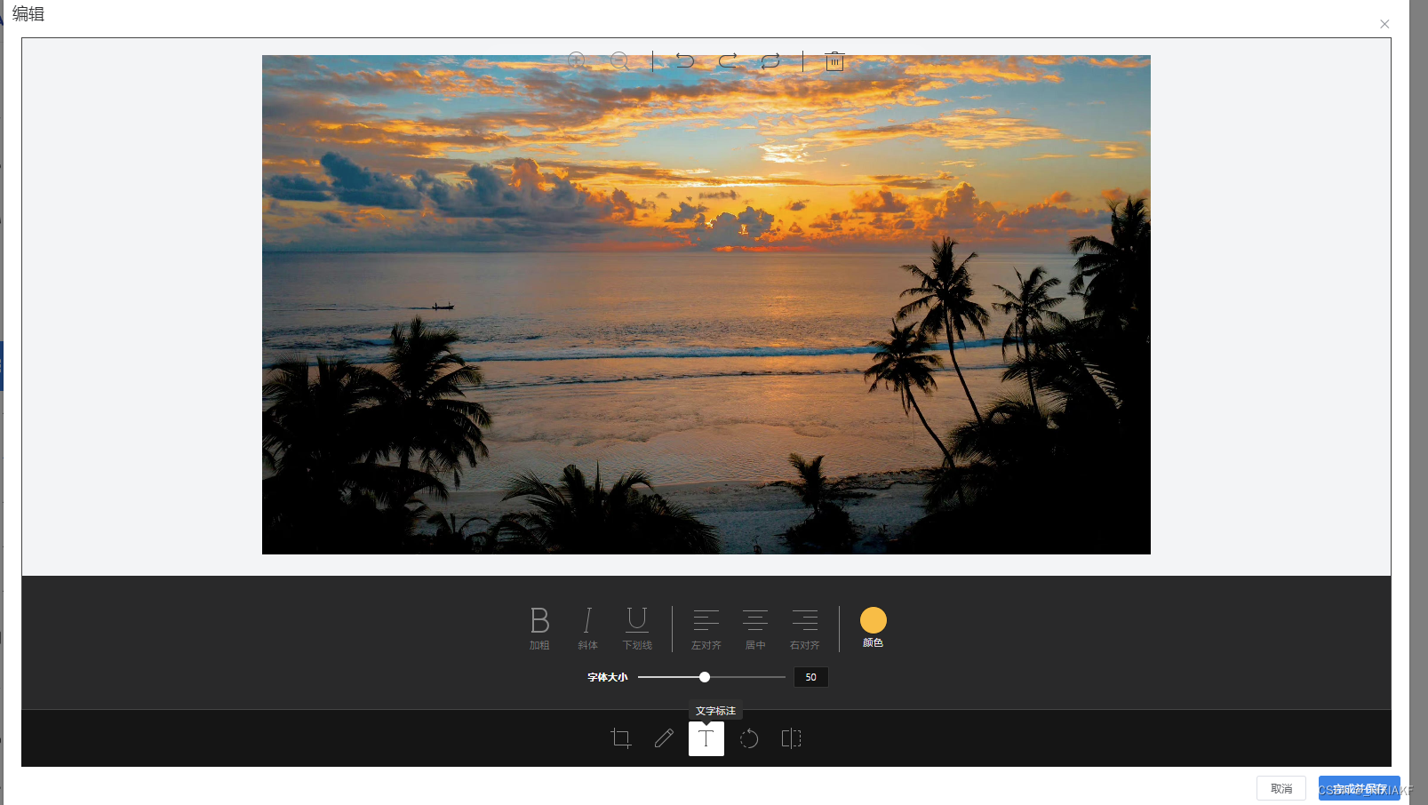 使用tui-image-editor 图片编辑 标注图片-CSDN博客