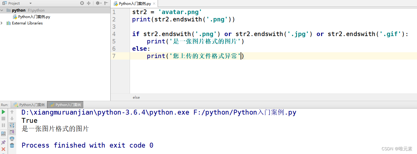 Python---字符串的判断方法--startswith() endswith() isalpha() isdigit() isalnum ...