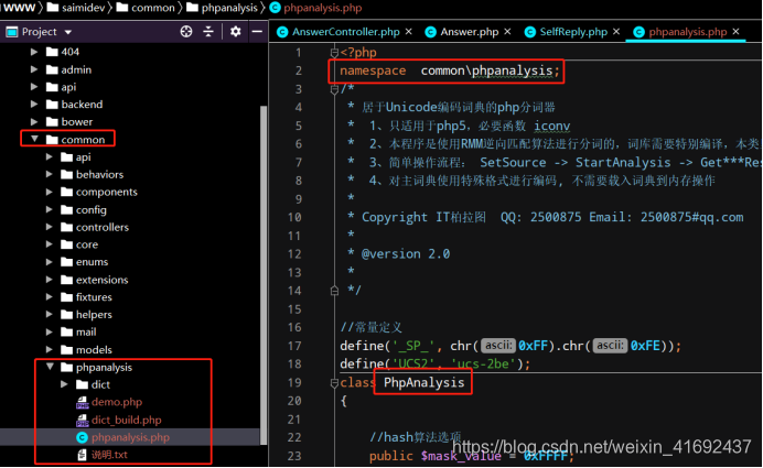 PHP使用analysis的简单介绍_php analysis-CSDN博客