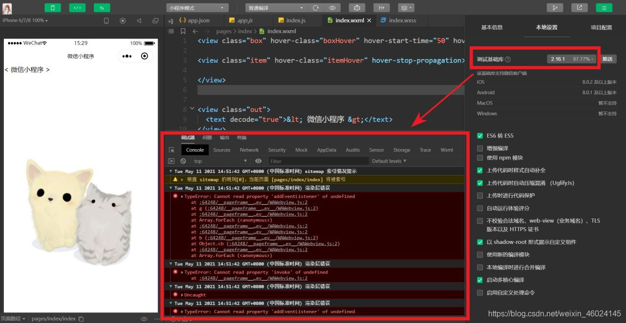 微信小程序开发“渲染层错误”的解决方法_[渲染层错误] [component] : chooseavatar:fail ca-CSDN博客