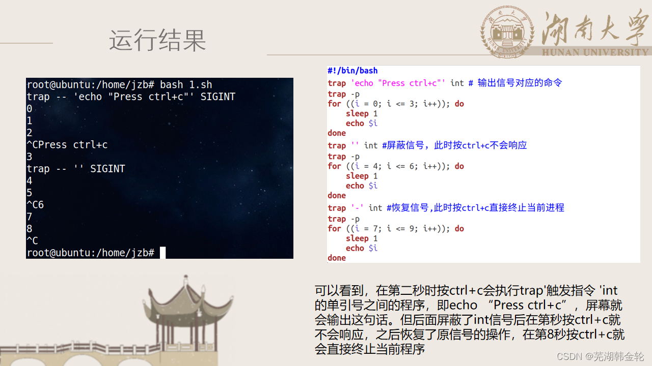 计算机系统第八周小班讨论第一题函数 Kill 可以用来发送一个信号给进程在 Linux 下可以使用 Man Kill 查看其使用 Csdn博客
