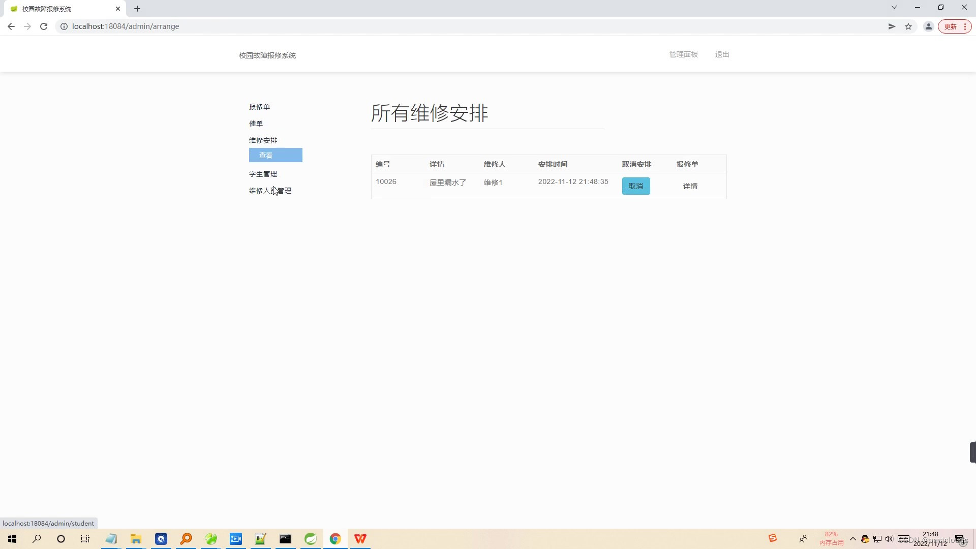 Java项目:校园维修管理系统(java+Springboot+JSP+bootstrap+maven+Mysql)_维修管理系统java-CSDN博客
