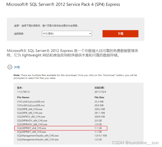 SQL Server安装及配置_sql server 2012 sp4-CSDN博客