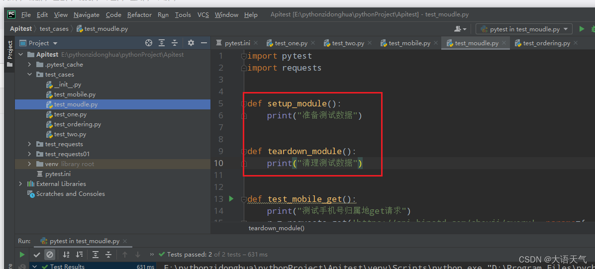 pytest基础用法06：setup和teardown详解_pytest tear down用法-CSDN博客