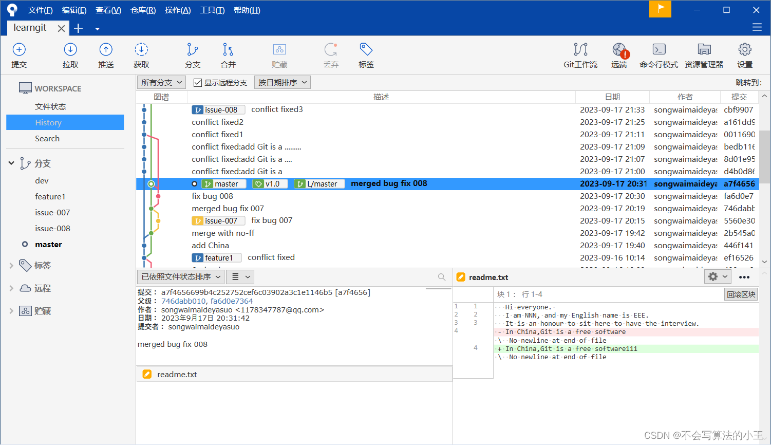 GUI工具：SourceTree_tree sourse gui-CSDN博客