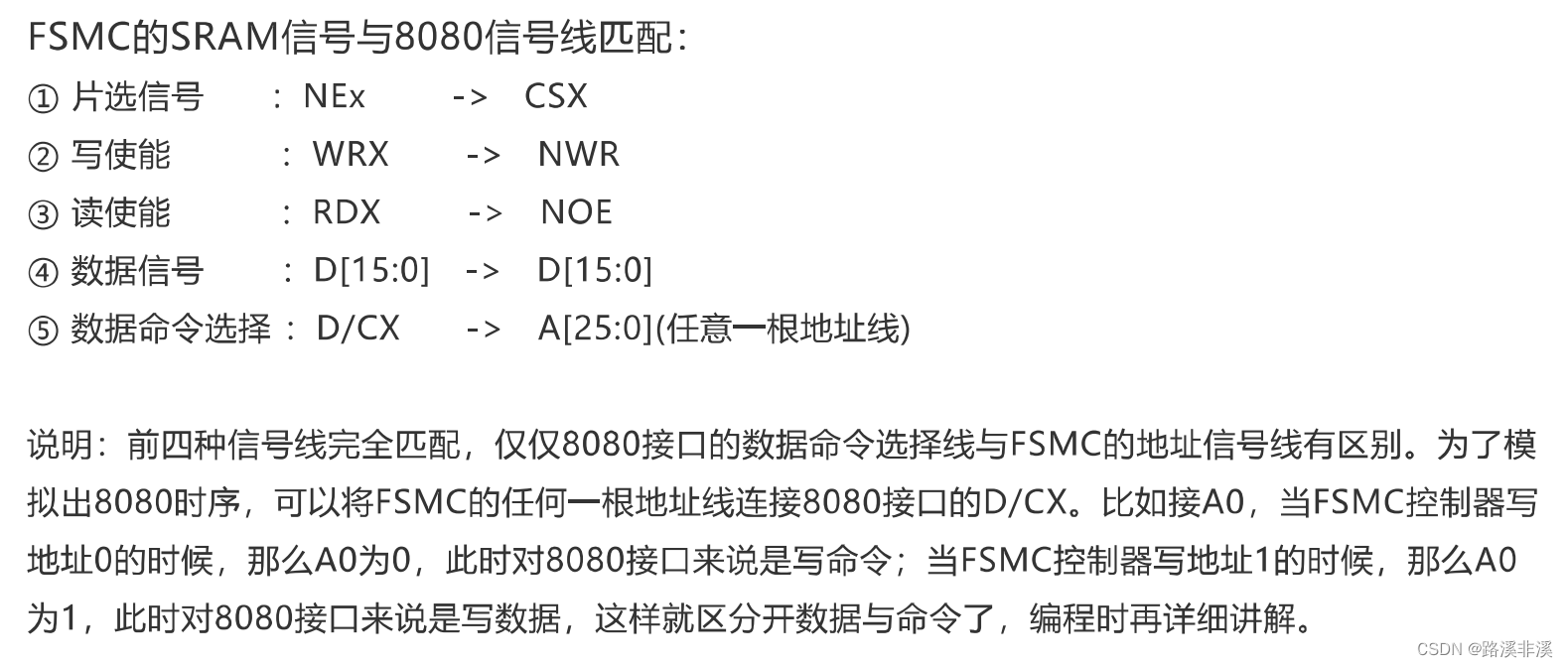 STM32实战总结：HAL之FSMC控制TFT-LCD_stm32hal库fsmc-CSDN博客