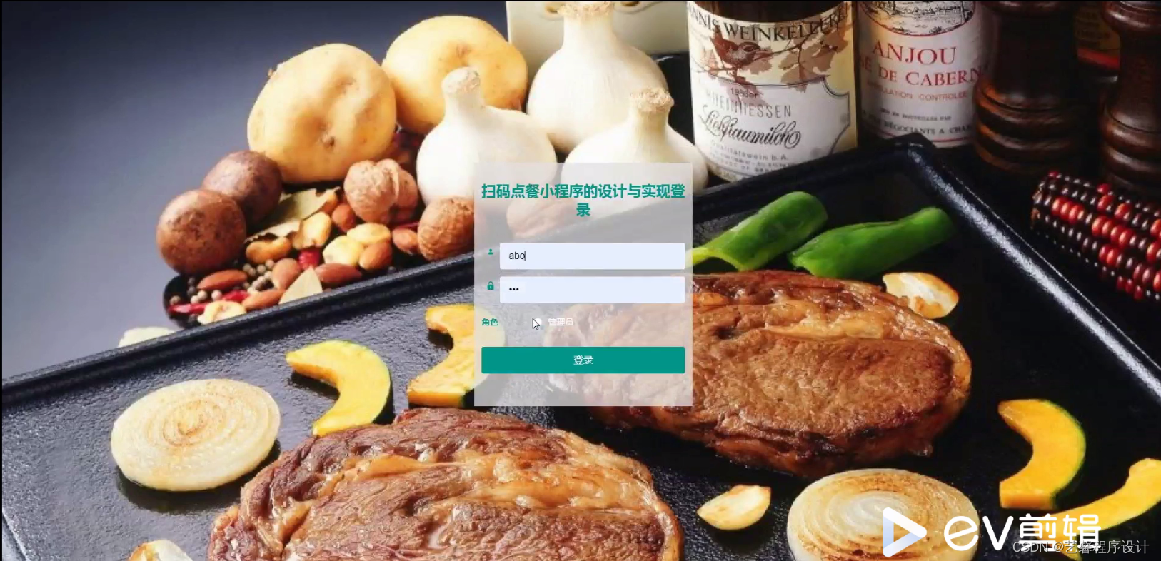 Java计算机毕业设计扫码点餐小程序的设计与实现【附源码远程部署程序mysql】设备扫码点检软件程序设计 Csdn博客