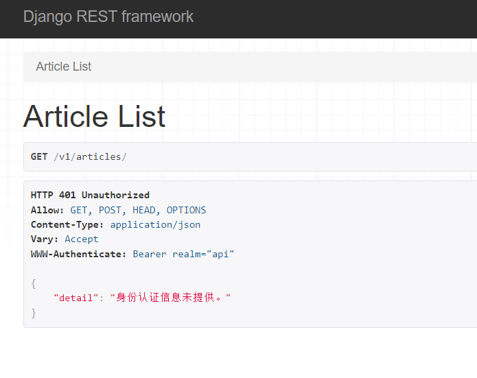 Django REST Framework完整教程-认证与权限-JWT的使用_django jwt-CSDN博客
