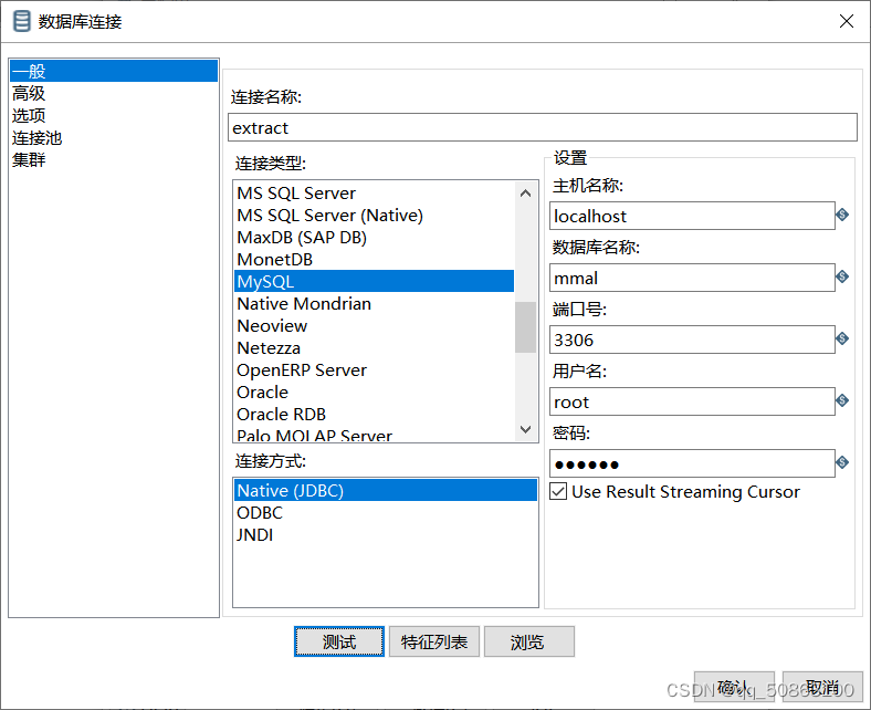 使用Kettle抽取TSV数据并存储到数据库-CSDN博客