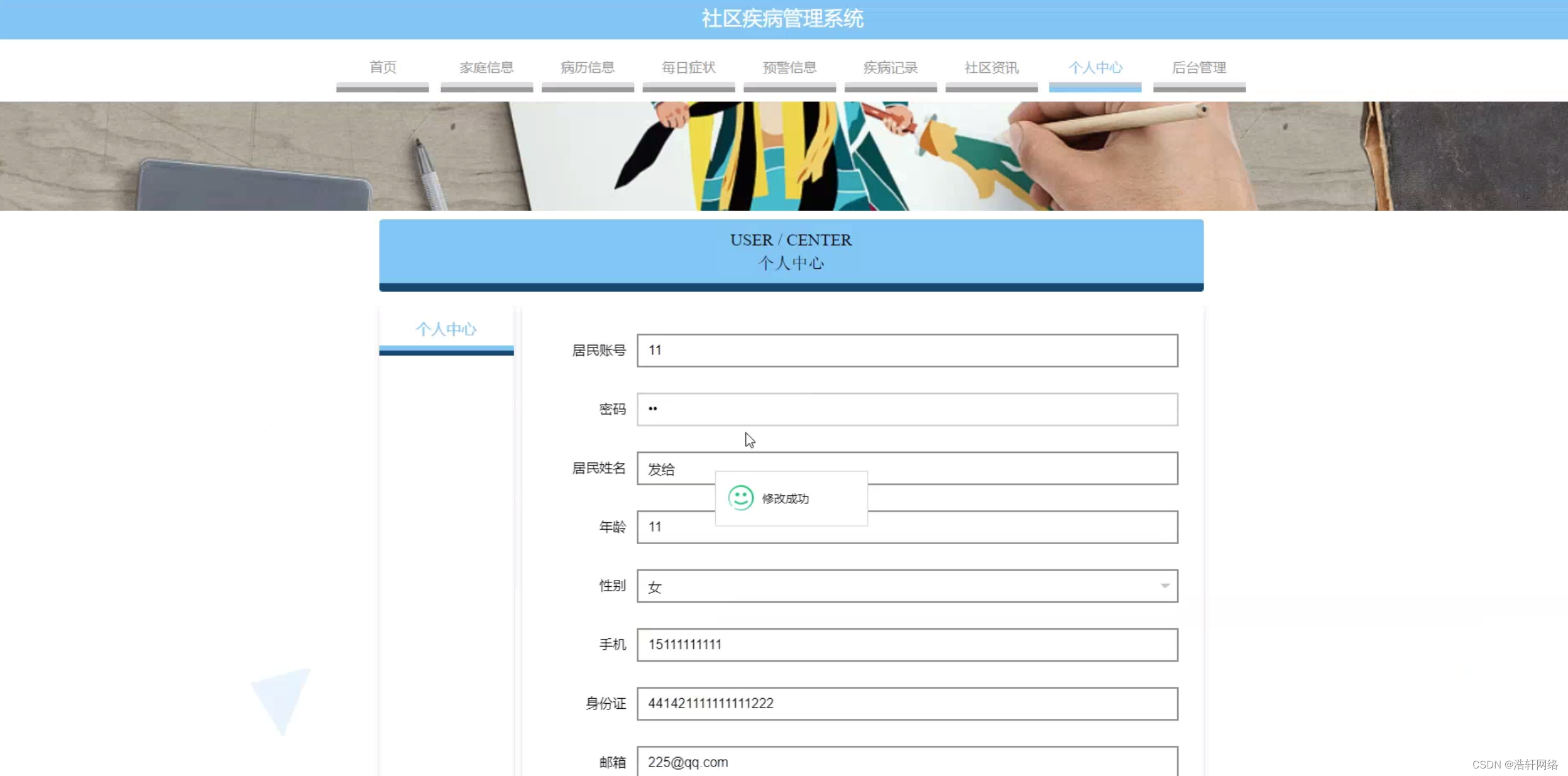 Python+Vue计算机毕业设计社区疾病管理系统3wfv4（源码+程序+LW+部署）_疾病管理模块python-CSDN博客