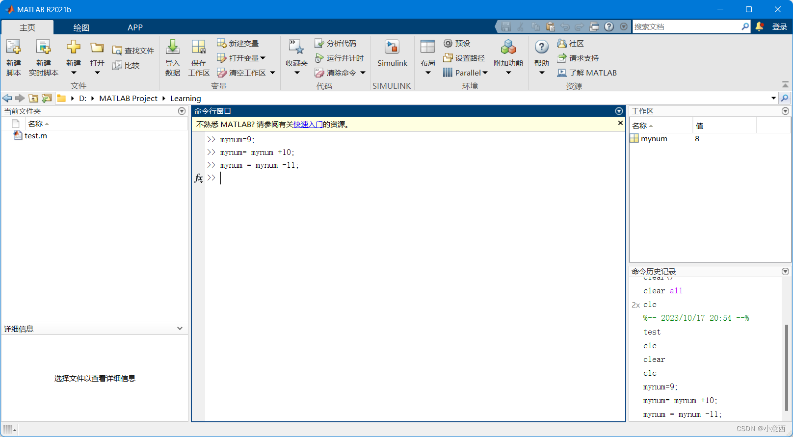 MATLAB学习笔记1-CSDN博客