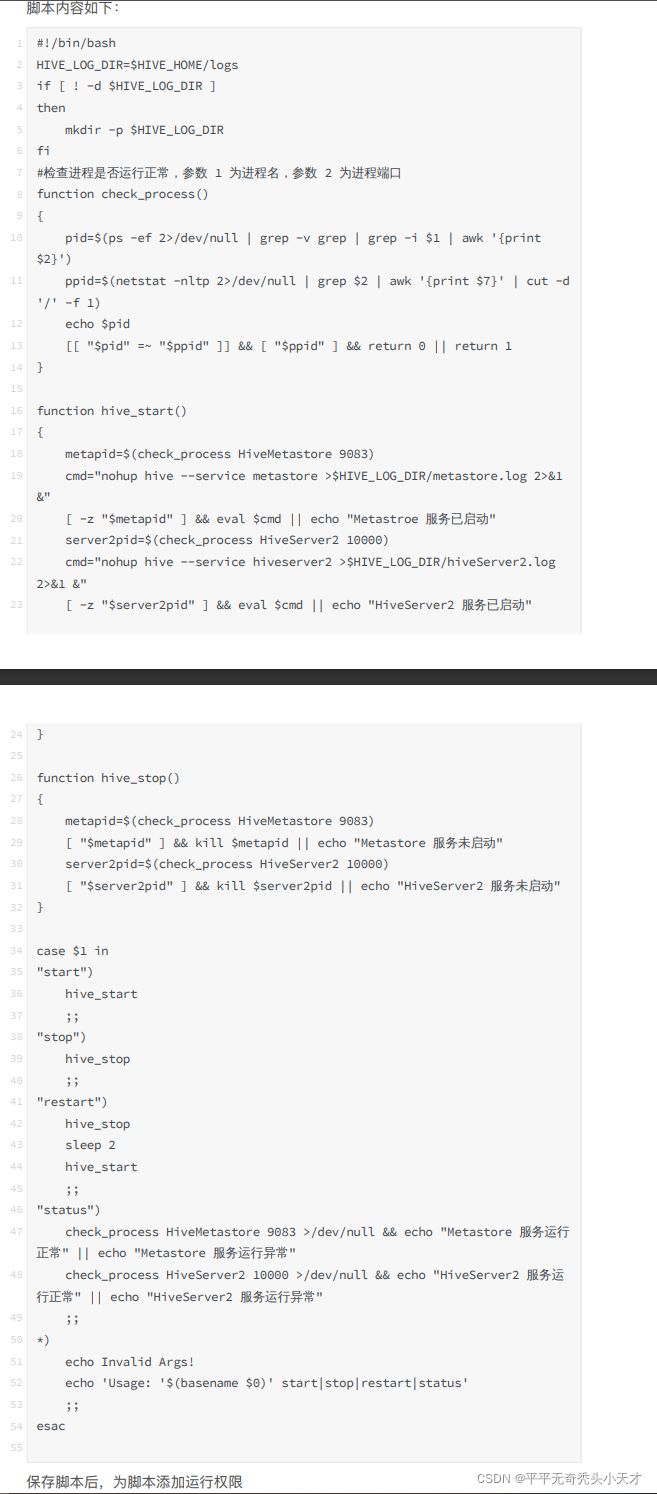Hive高手之路：一、hive环境搭建_hive.metastore.event.db.notification.api.auth-CSDN博客