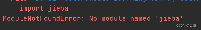 ModuleNotFoundError: No module named ‘jieba‘_modulenotfounderror: no module named 'jieba-CSDN博客