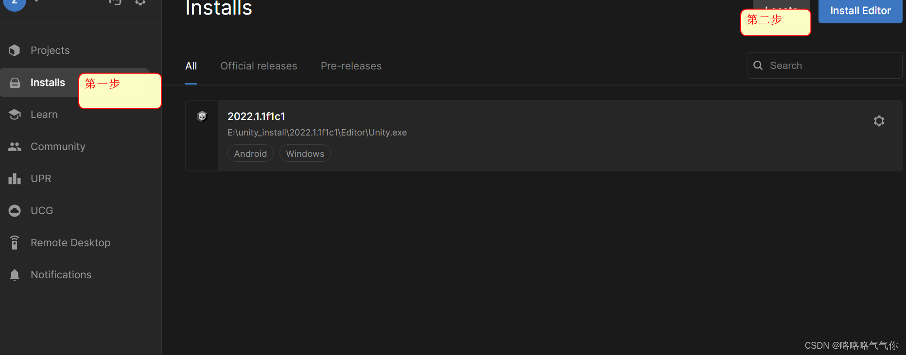 安装unity 安卓模块的注意事项以及一些可能的报错解决_unity > could not resolve all artifacts for config-CSDN博客