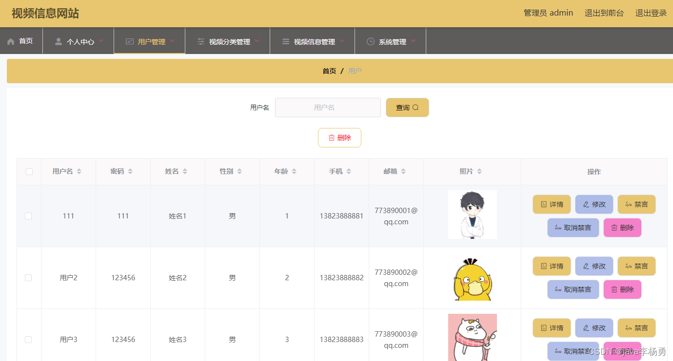 基于java视频点播系统设计实现源码lw部署文档讲解等java点播系统 Csdn博客