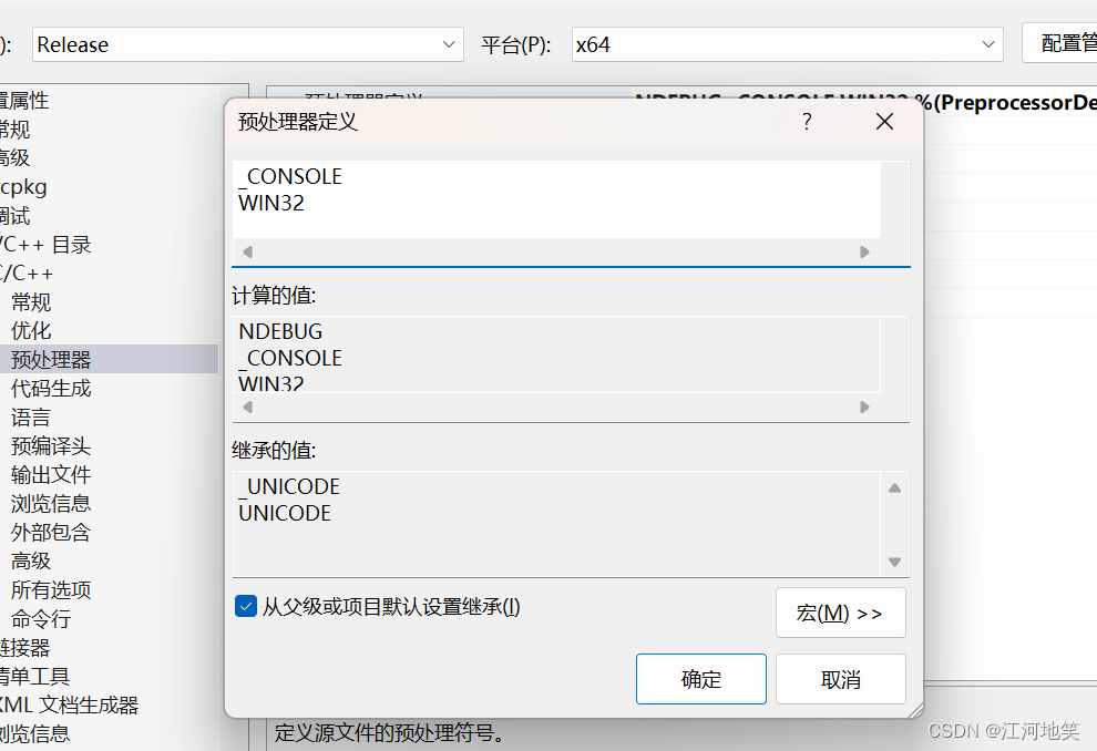VS2022环境下OpenSceneGraph的环境配置与LOD案例教程-CSDN博客