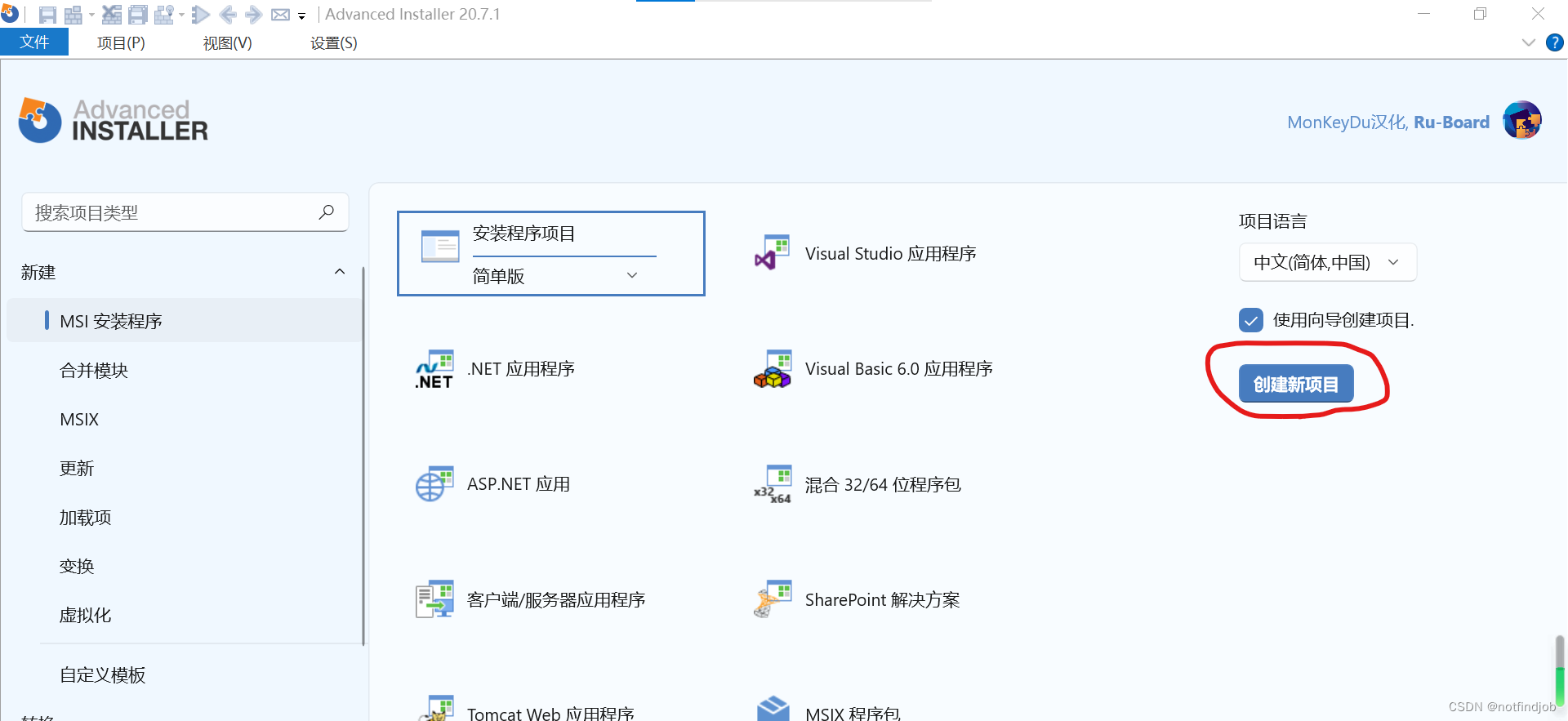 Advanced Installer 使用教程一(初级操作)_advanced installer 教程-CSDN博客