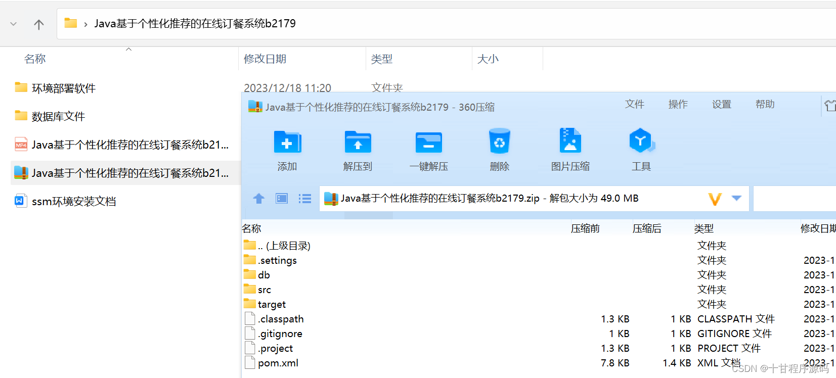Java基于个性化推荐的在线订餐系统源码mysql文档餐饮推荐系统java源码 Csdn博客