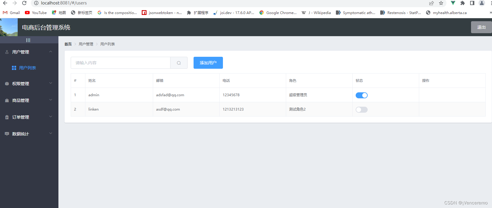 Vue_shop学习38：给用户表格状态列将布尔值渲染为开关效果_vue 列显示bool值-CSDN博客