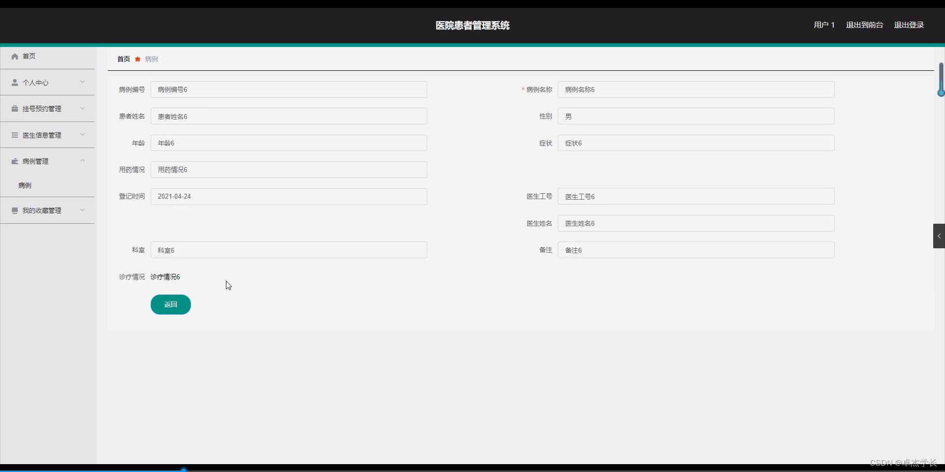 【附源码】计算机毕业设计java医院患者管理系统java基于混沌算法加密患者信息管理系统的设计 Csdn博客 8967