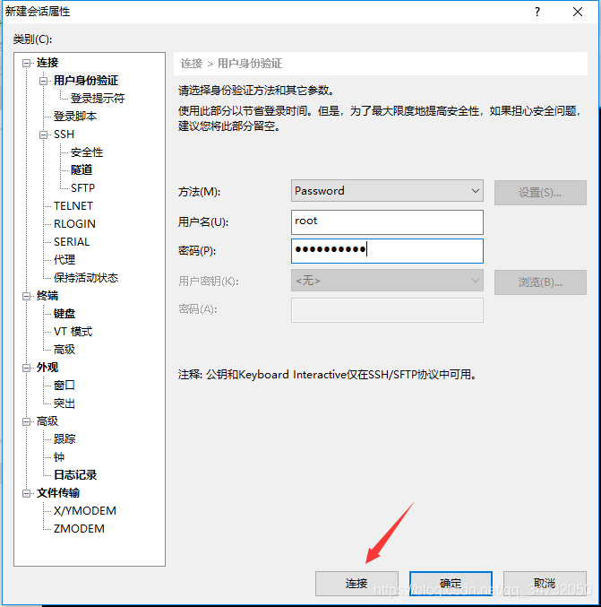 华为云服务器 XShell连接（Windows）_华为云xshell5-CSDN博客