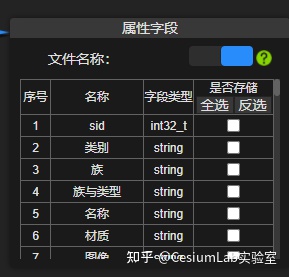 CesiumLab-通用模型切片_cesiumlab3-CSDN博客