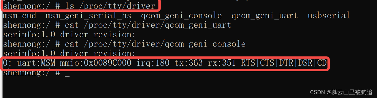 Linux UART串口介绍（底层驱动相关）-CSDN博客