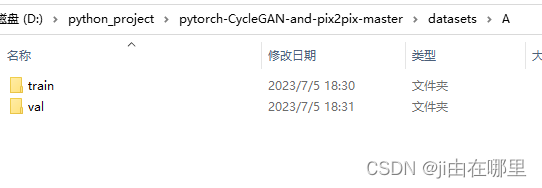 cyclegan 数据集配置 和训练以及测试记录_python_weixin_47072337-魔乐社区
