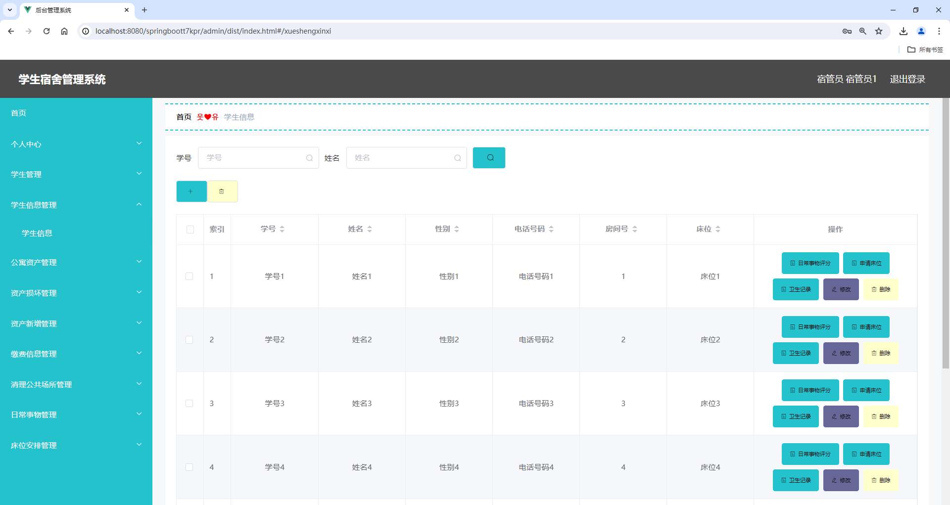 基于springboot的学生宿舍管理系统，宿舍管理系统，附源码数据库论文开题报告，包远程安装调试 Csdn博客
