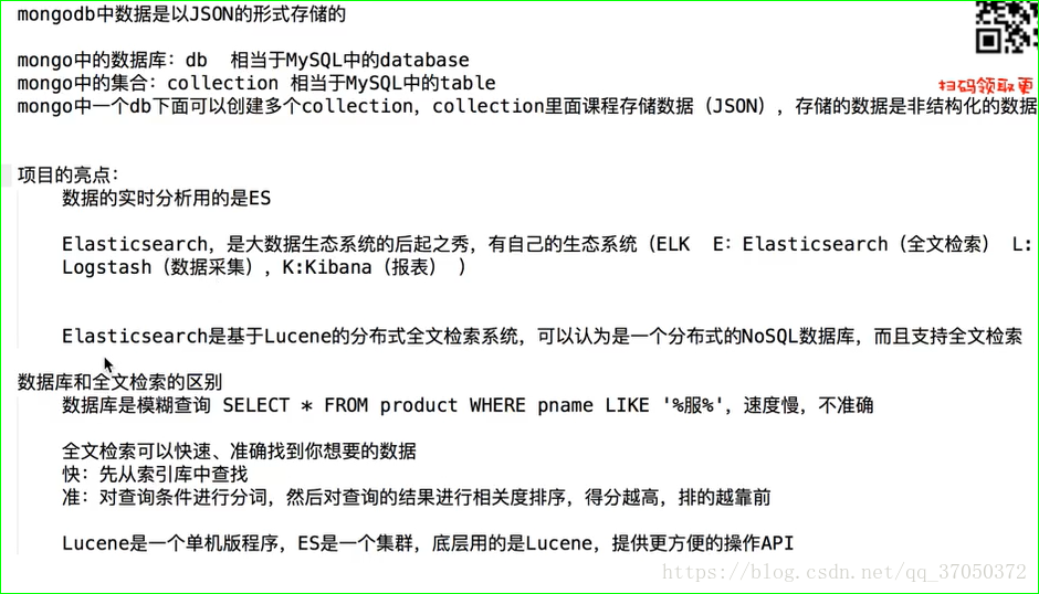 ElasticSearch学习1-全文检索概念及Lucene的API介绍_elasticsearch lucene api-CSDN博客